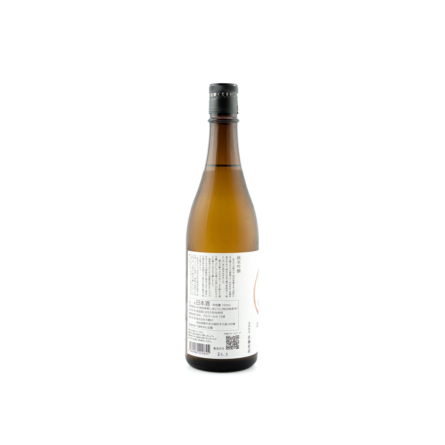 Dainagawa Junmai Ginjo - Sake from Akita Japan – 三協リール(テスト1）